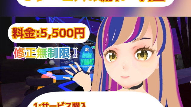 VRchatアバターの制作再開しました！｜maimai Japan｜coconalaブログ